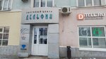 Atomy (Maxim Gorky Street No:68), kozmetik ürünleri ve parfümeri dağıtıcıları  Izhevsk'ten