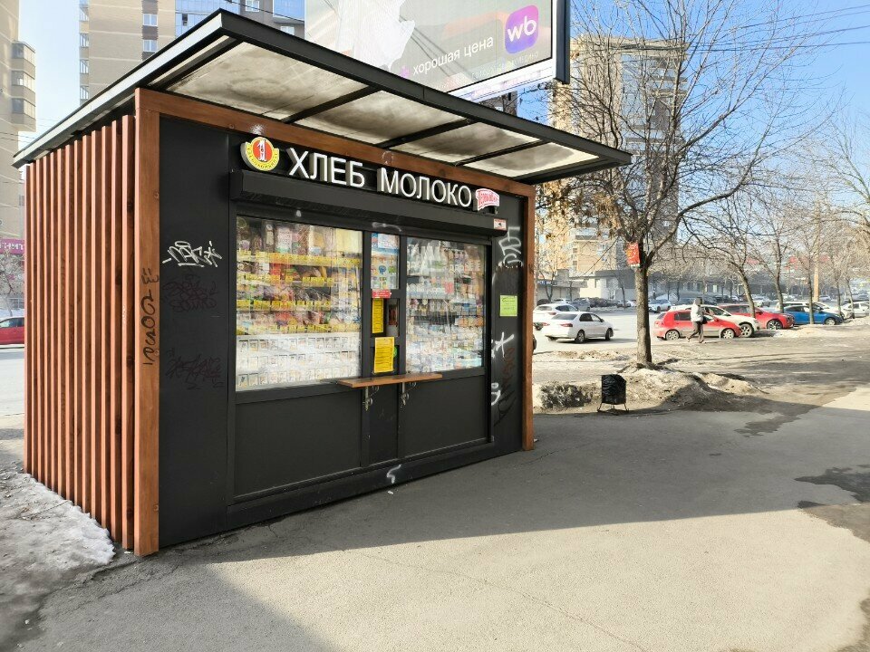 Ekmek fırını Первый вкус, Çeliabinsk, foto