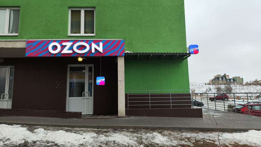 Teslimat noktası Ozon, Nijegorodskaya oblastı, foto