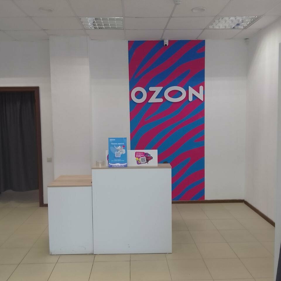 Teslimat noktası Ozon, Tiumen, foto