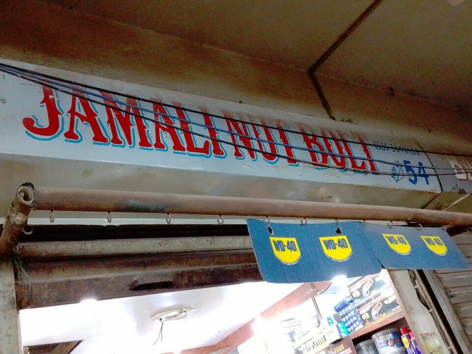 Yapı mağazası Jamali not bolt, Karaçi, foto