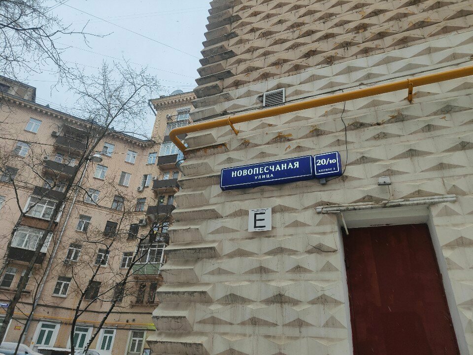 Optik cihazlar ve ekipmanlar Скаймарт, Moskova, foto