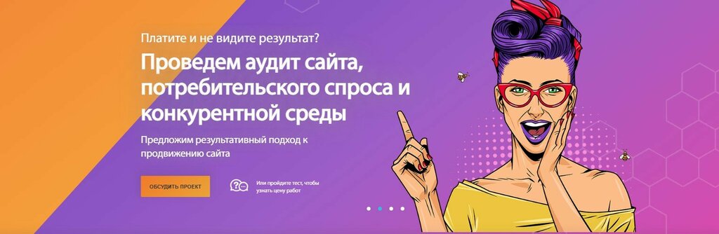 i̇nternet pazarlama şirketi Команда Мёд - создание и продвижение сайтов, Moskovski, foto