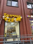 Bakery (ulitsa Zapadny Kvartal No:5к2, derevnya Sapronovo), ekmek fırını  Moskova ve Moskovskaya oblastından