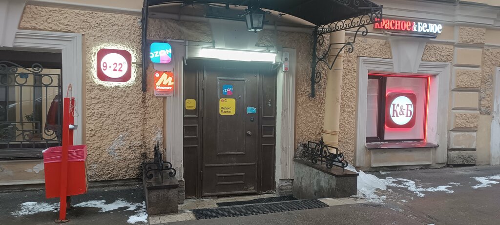 Parsel otomatı OmniCDEK, Saint‑Petersburg, foto