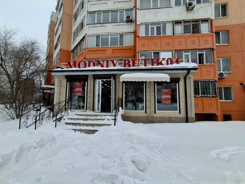 Giyim mağazası Modniy Butik04, Aktöbe, foto