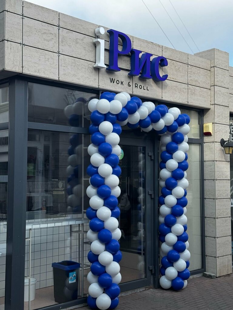 Suşi ve asya ürünleri IРис, Sevastopol, foto