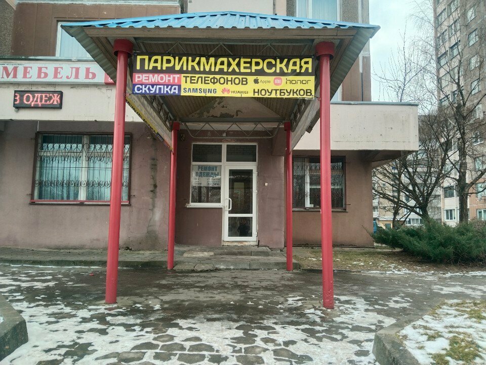 Kıyafet tamiri Ремонт одежды, Grodno, foto