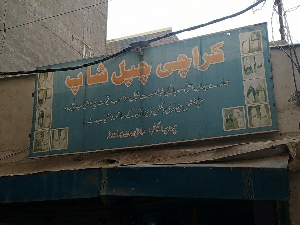 Ayakkabı mağazaları Karachi cahpal house, Karaçi, foto
