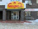 Байрам (Dostoevskogo Street No:134), market  Ufa'dan