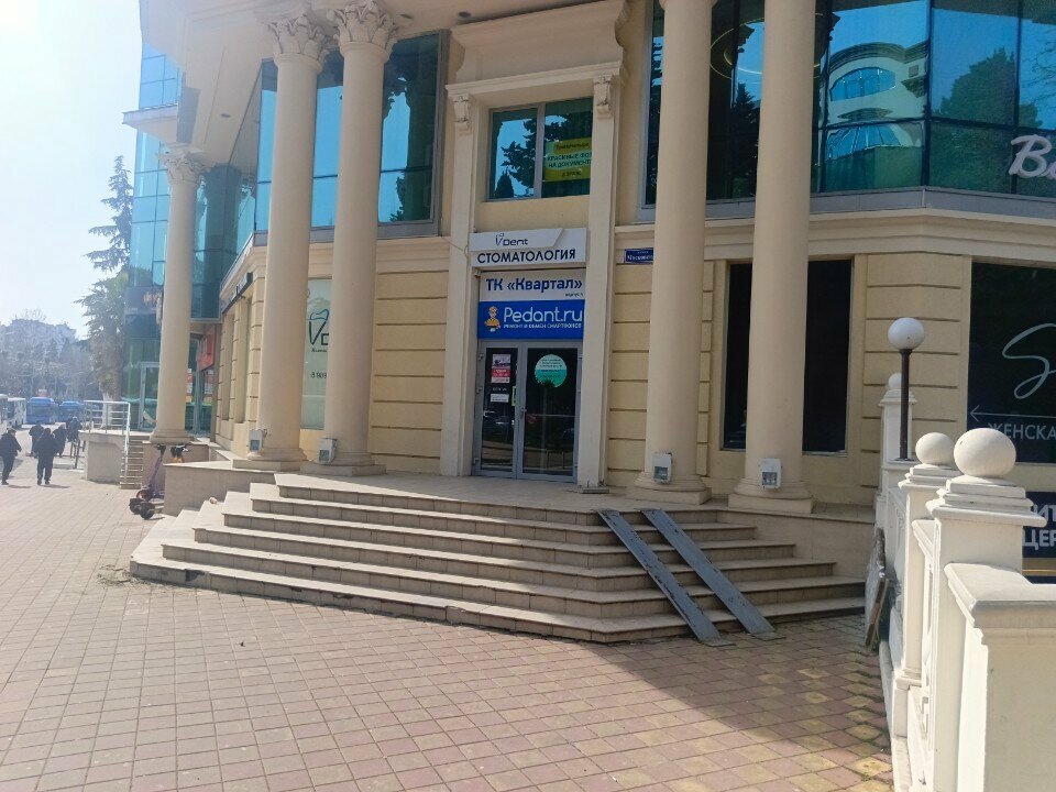 Pazarlar ve çarşılar Ярмарка, Soçi, foto