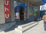 Grocery store (Lori Region, Vanadzor, Nersisyan Street), market  Vanadzor'dan