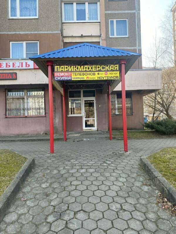 Telefon tamir servisi Dobry master, Grodno, foto