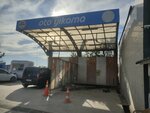 Oto Yıkama (İstanbul, Büyükçekmece, Çakmaklı Mah., Kaymak Sok., 1), oto yıkama  İstanbul'dan
