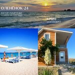 Happiness (улица Елисеева No:6, село Оленевка), resort oteller, tesisler  Kırım Cumhuriyeti'nden