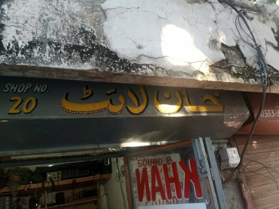 Lamba ve avize mağazaları Khan light, Rawalpindi, foto
