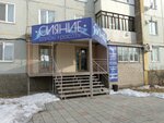 Сияние (ulitsa Krylova No:94), güzellik salonu  Abakan'dan