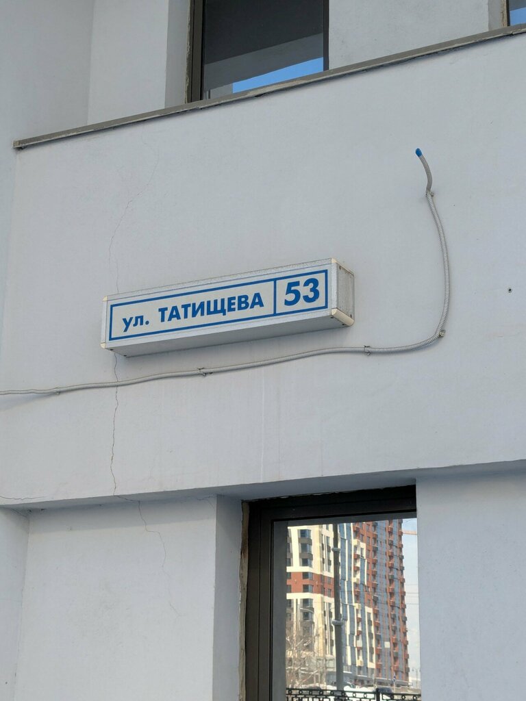 Plastik ve polimer firmaları Пластикат96, Yekaterinburg, foto