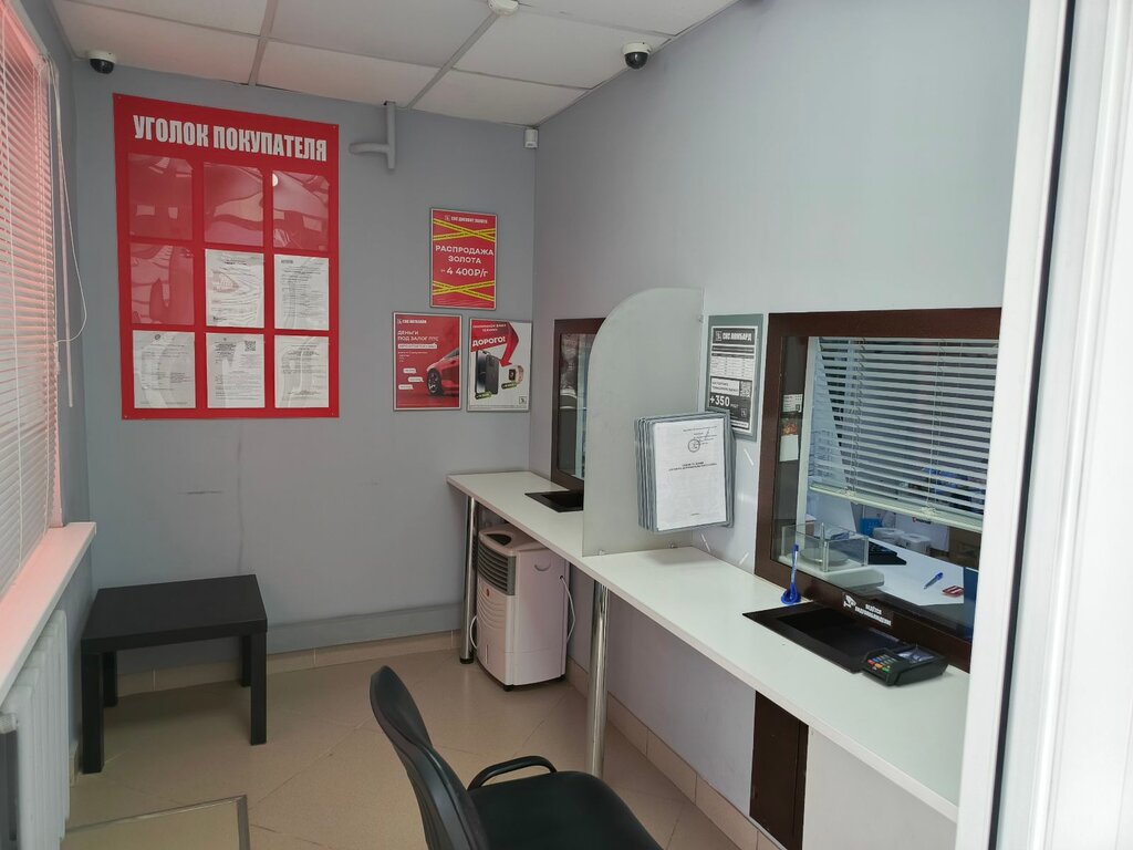 Rehincilik Sks Lombard, Ufa, foto