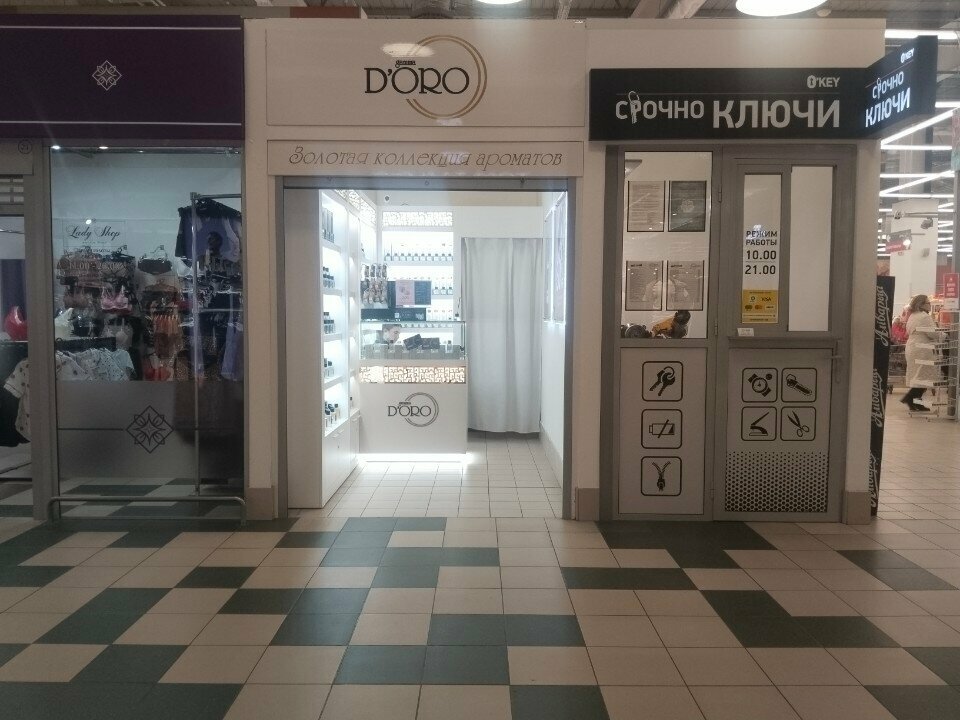 Kozmetik ve parfümeri mağazaları Gamma D'oro, Grodno, foto