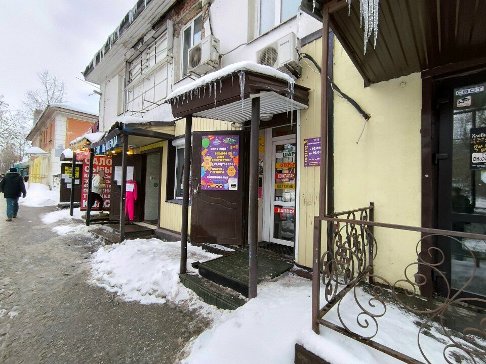 Kırtasiyeler Магазин канцтоваров и игрушек, Perm, foto