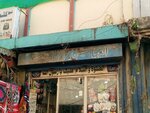 Al Abbas Crockery (Province of Punjab, Rawalpindi, Dhok Chaudhrian, Pakki Gallee), züccaciye mağazaları  Rawalpindi'den