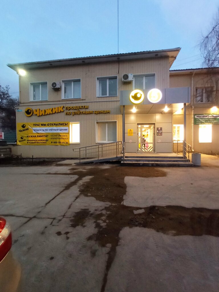 Süpermarket Chizhik, Voronej, foto