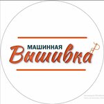 Вышивка всем (Pobedy Street No:55), nakış hizmetleri  Yekaterinburg'dan