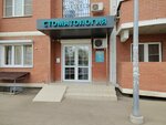 Centre of Aesthetic Dentistry (Kazbekskaya ulitsa No:17, Festivalny mikrorayon, mikrorayon Solnechny), özel ağız ve diş sağlığı klinikleri ve muayenehaneleri  Krasnodar'dan