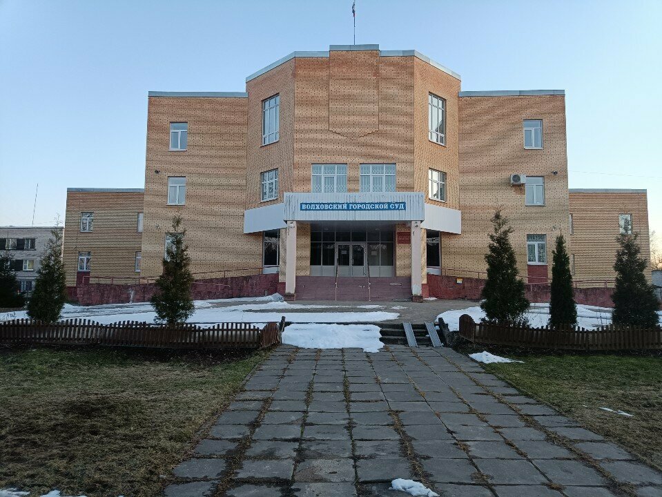 Adliyeler Volkhovsky gorodskoy sud, Volhov, foto