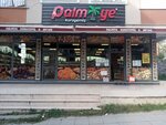 Palmiye Kuruyemiş (İstanbul, Kartal, Zeytinlik Cad., 83A), kuruyemiş, atıştırmalık, kuru meyve  İstanbul'dan