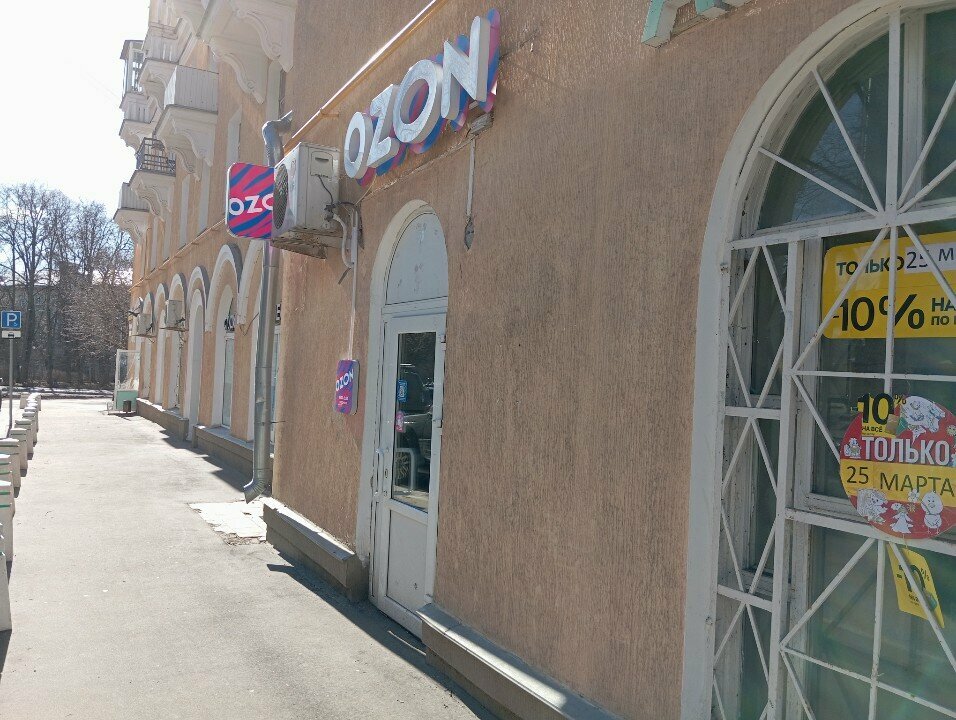 Teslimat noktası Ozon, Moskova, foto