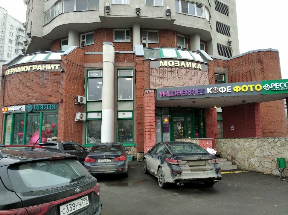 Teslimat noktası Yandex Market, Moskova, foto