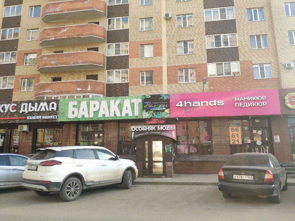 Giyim mağazası Особняк моды, Stavropol, foto