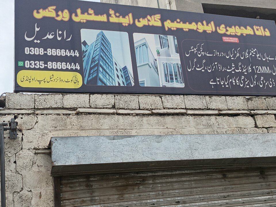 Alüminyum doğrama Data hejveri aluminum Gallas and steel works, Rawalpindi, foto