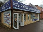 Рыбный магазин (Smolensk, ulitsa Akademika Petrova), balık ve deniz ürünleri  Smolensk'ten