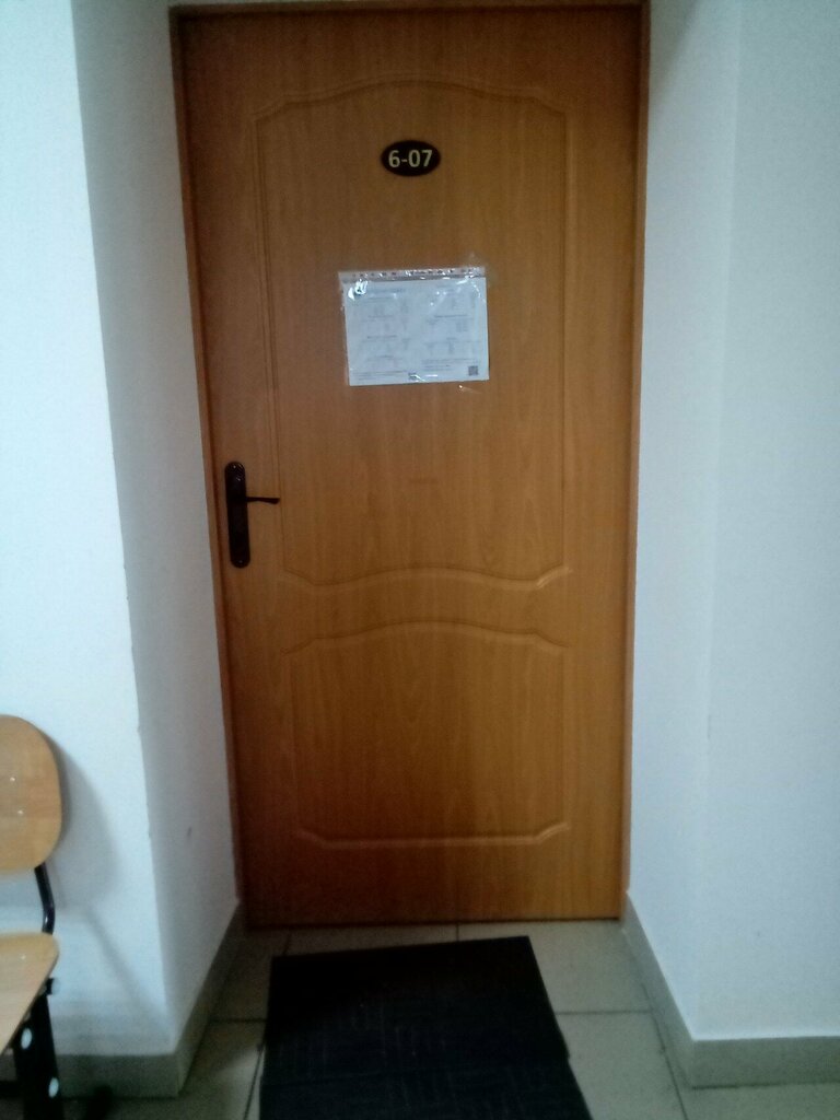 Çocuk gelişim merkezleri Мудрая Сова, Krasnoyarsk, foto