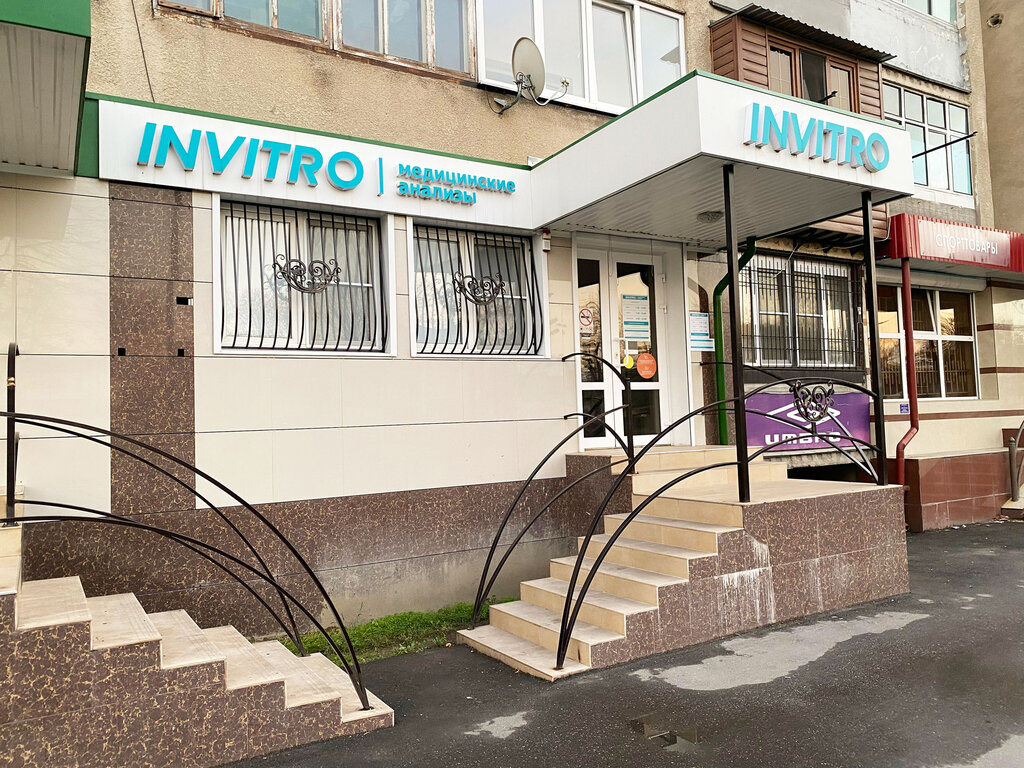 Tıbbi laboratuvarlar Invitro, Nalchik, foto