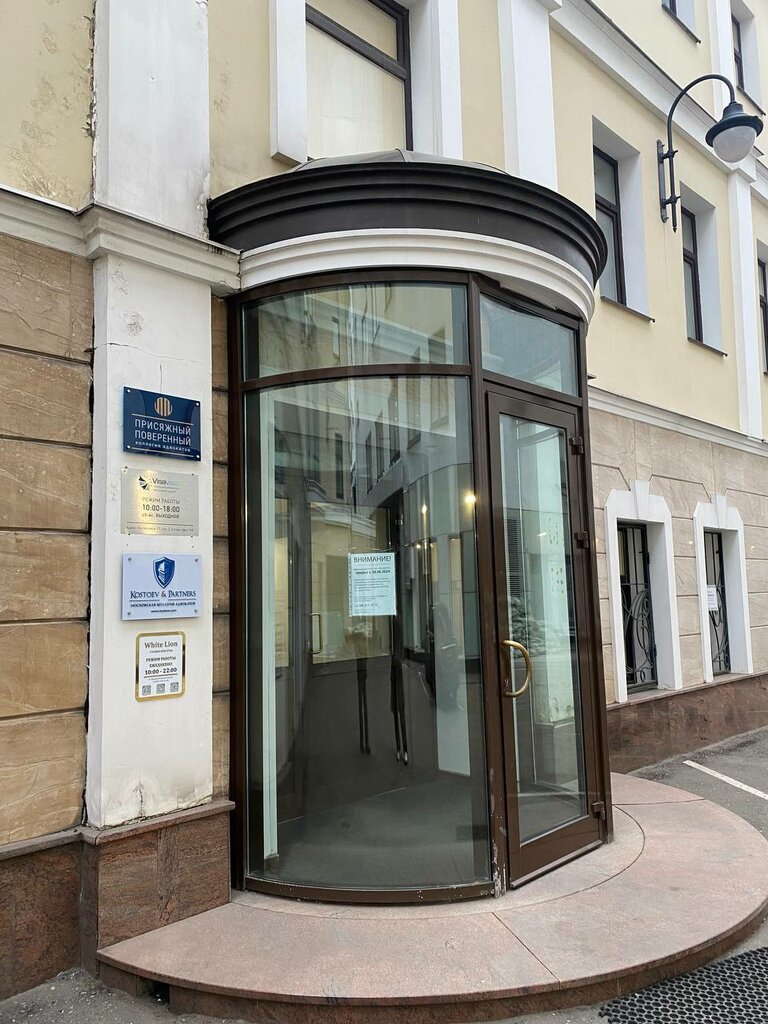 Avukatlar Присяжный Поверенный, Moskova, foto