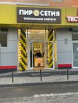 Pirossetia (V.I. Machugi Street No:6/2к1), ekmek fırını  Krasnodar'dan