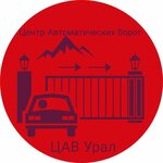 Цав Урал (Tominskaya ulitsa No:8/1), otomatik kapı firmaları  Çeliabinsk'ten
