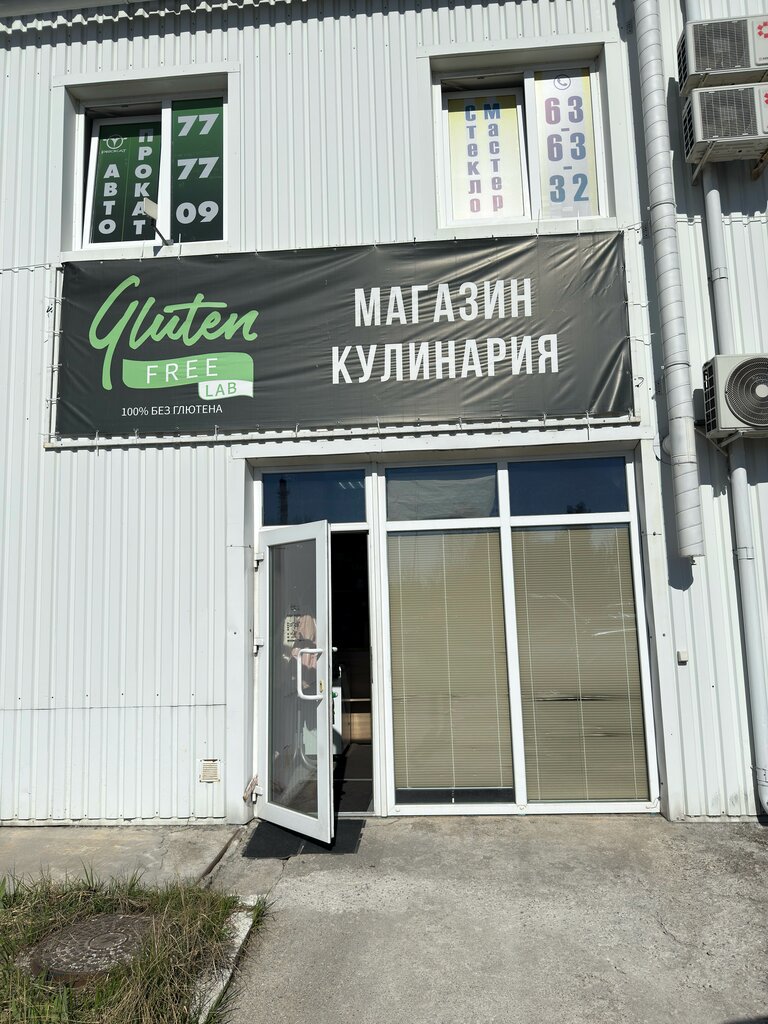Diyet ve diyabetik ürünler Gluten free lab, Kaliningradskaya oblastı, foto