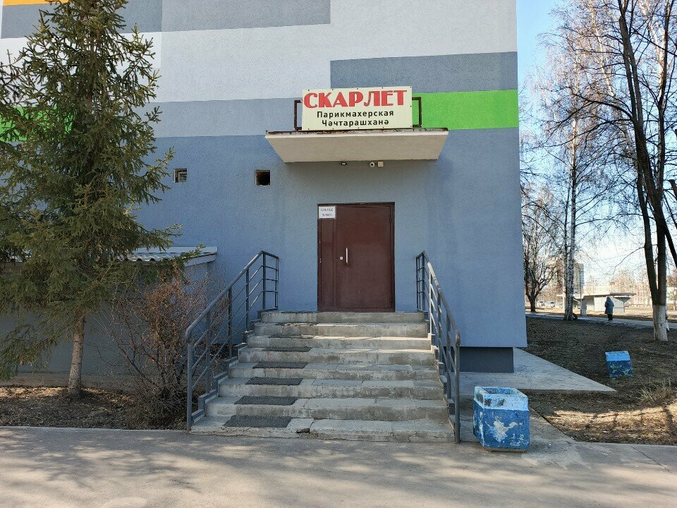 Kuaförler Skarlet, Naberejniye Çelny (Yar Çallı), foto