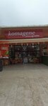 Komagene (Eymir Mah., Manyas Gölü Cad., No:291, Gölbaşı, Ankara), fast food  Ankara'dan