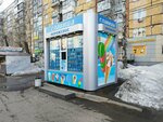 Славица (Udmurtian Republic, Izhevsk, Mikhaila Petrova Street), dondurmacılar  Izhevsk'ten