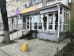 Студия стиля Минченковой (Uralskaya Street No:194), giyim mağazası  Krasnodar'dan