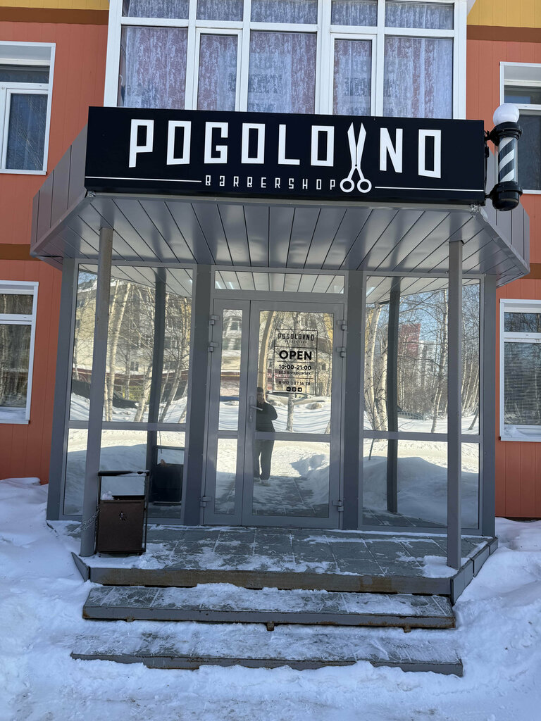 Kozmetoloji, kozmetik salonları Smile Room, Nefteyugansk, foto