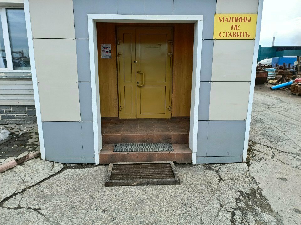 Hadde metal üretim ve satışı КСМ, Kemerovo, foto