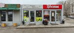 Овощи и фрукты (ulitsa Pisemskogo No:86А), manavlar  Volgograd'dan