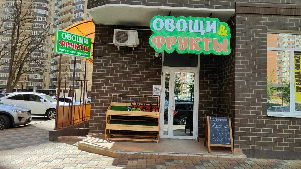 Manavlar Магазин овощей и фруктов, Krasnodar, foto
